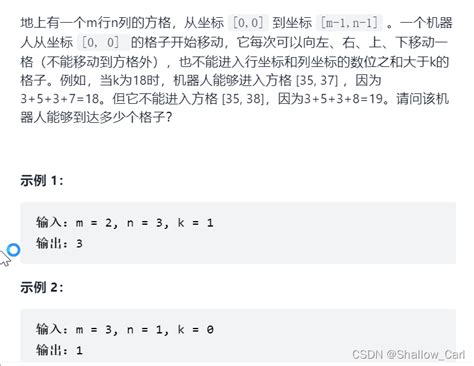 机器人的运动范围机器人运动范围 Csdn博客