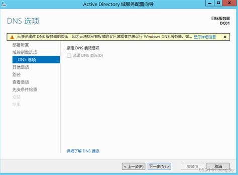 windows server 2012 r2 主域 辅域部署 windowsserver2012r2 域 csdn博客