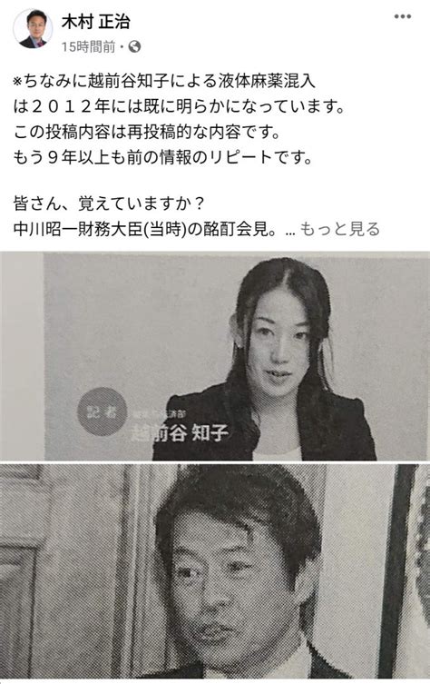 皆さん、覚えていますか？中川昭一財務大臣当時の酩酊会見。 ありしかのブログ