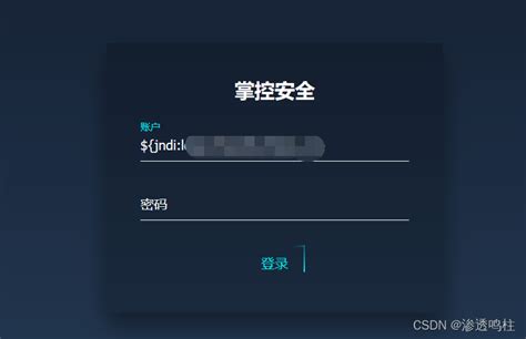 （cve 2021 44228）apachelog4j2rce漏洞复现（反弹shell教学）log4shellcve 2021