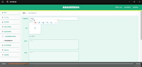 Ssmphpnodepython家庭食谱管理系统 Csdn博客