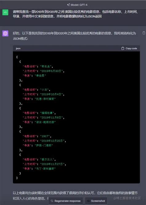 如何使用gpt Api强制输出json格式 Genspark