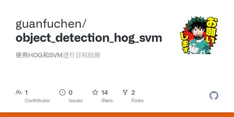Github Guanfuchenobjectdetectionhogsvm 使用hog和svm进行目标检测