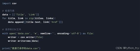 使用python进行数据采集与解析!python数据采集 Csdn博客 使用python进行数据采集与解析!python数据采集 Csdn博客