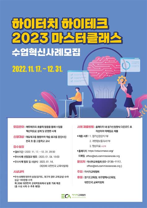 교사의 성장 파트너 쌤동네