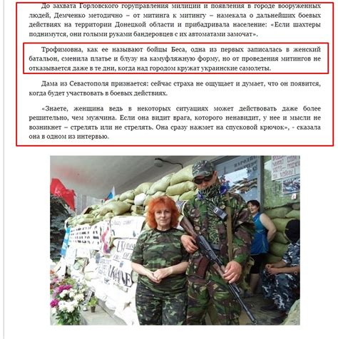 Демченко Татьяна Трофимовна - Центр «Миротворець»