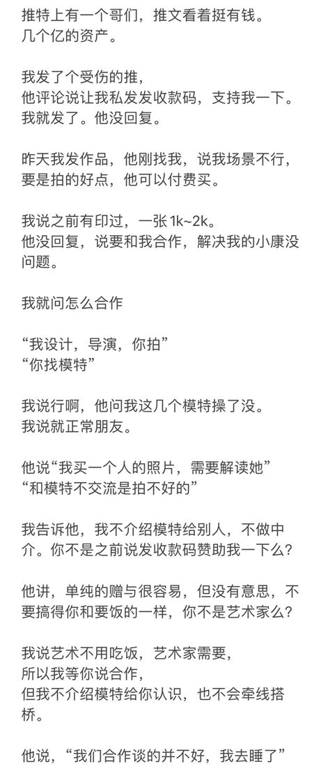林恩 On Twitter 一个昨天遇到的人， 怎么说呢，虽然我缺钱， 但我如果想搞灰产的话，早就搞了。 我还是想通过拍照，做教学赚钱