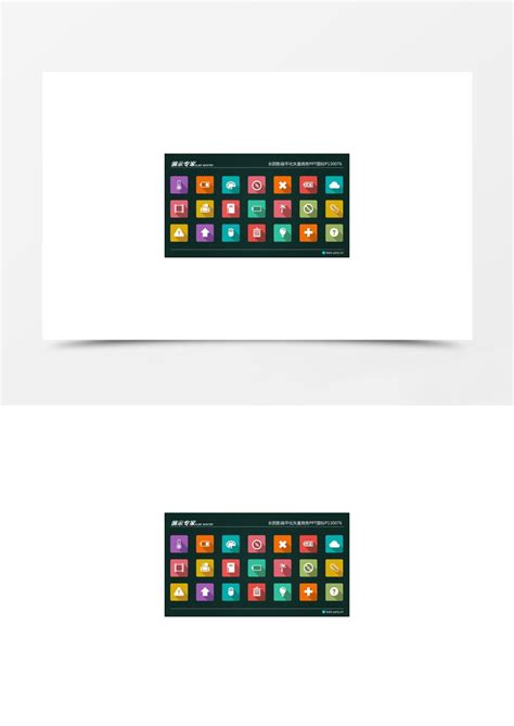 长阴影扁平化ppt图标