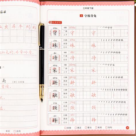 三年级字帖练字下册人教版语文教材同步练字帖每日一练小学上册生字练习天天练小学生汉字描红写字课课练笔画笔顺训练练习册抄写本虎窝淘