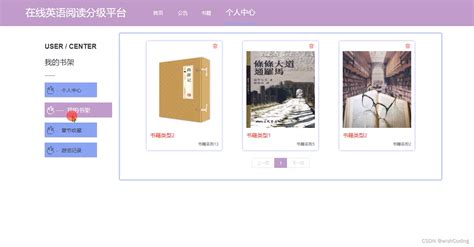 基于springbootvuejsuniapp小程序的在线英语阅读分级平台附带文章源码部署视频讲解等spring Boot微实