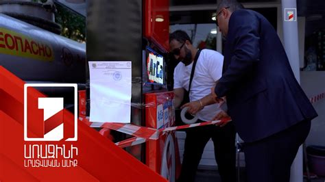 Բենզալցակայանների կասեցում և կապարակնքում՝ Երևանում․ Տեսչականը