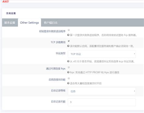 Frp服务启动失败，请检查服务端 “tcp多路复用tcpmux”设置，确保与客户端完全一致！ · Issue 1766 · Fatedierfrp · Github