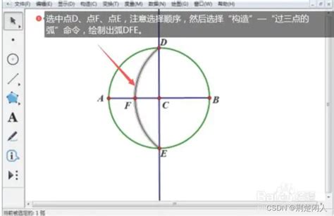 利用几何画板sketchpad画球体的方法几何画板怎样画球 Csdn博客 利用几何画板sketchpad画球体的方法几何画板怎样画球 Csdn博客