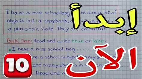 حل امتحان الفصل الثاني انجليزية سنة رابعة ابتدائي English Exam Youtube