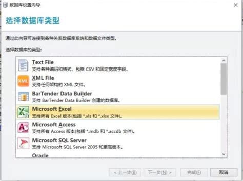 Bartender连接数据库失败该怎么办？ Bartender中文网站