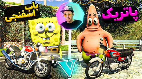 ویدبید تفاوت رانندگی در جی تی ای باب اسفنجیgtaجی تی ای ویgta Vجی تی ای 5