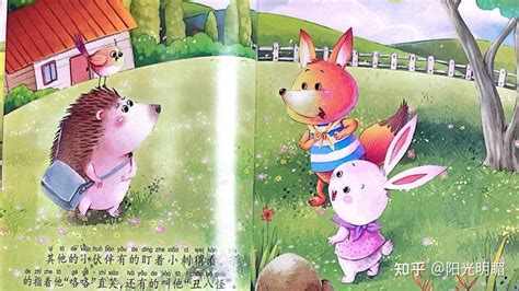 故事绘本分享 《不怕被嘲笑》