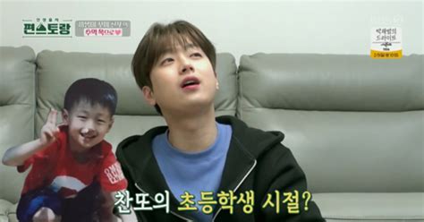 이찬원 초·중·고 12년간 반장·학년장·전교회장편스토랑