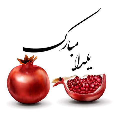 وکتور شعر شب یلدا بی تو روزگار ما شبیست به بلندای یلدا 1644581