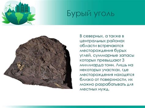 Природные ресурсы Омской области презентация онлайн