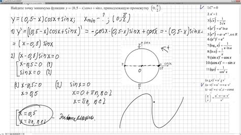 77493 Решу ЕГЭ Наибольшее и наименьшее значение функций Youtube