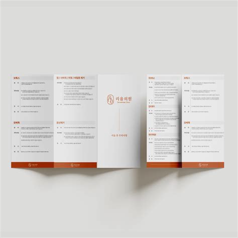 리움의원 비욘드디자인