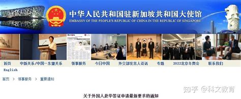中国驻新加坡大使馆发布重磅通知，来华须在登机前进行48小时核酸 知乎