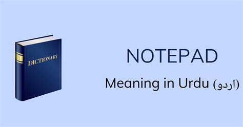 Notepad Meaning In Urdu With 1 Definitions And Sentences