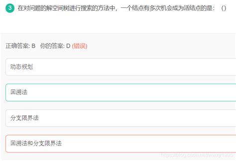 2019 年京东c 笔试题京东c和java题型 Csdn博客 2019 年京东c 笔试题京东c和java题型 Csdn博客