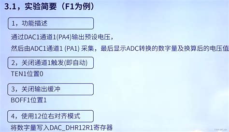 Dac 基础知识dac 输出实验dac0864实验总结 Csdn博客