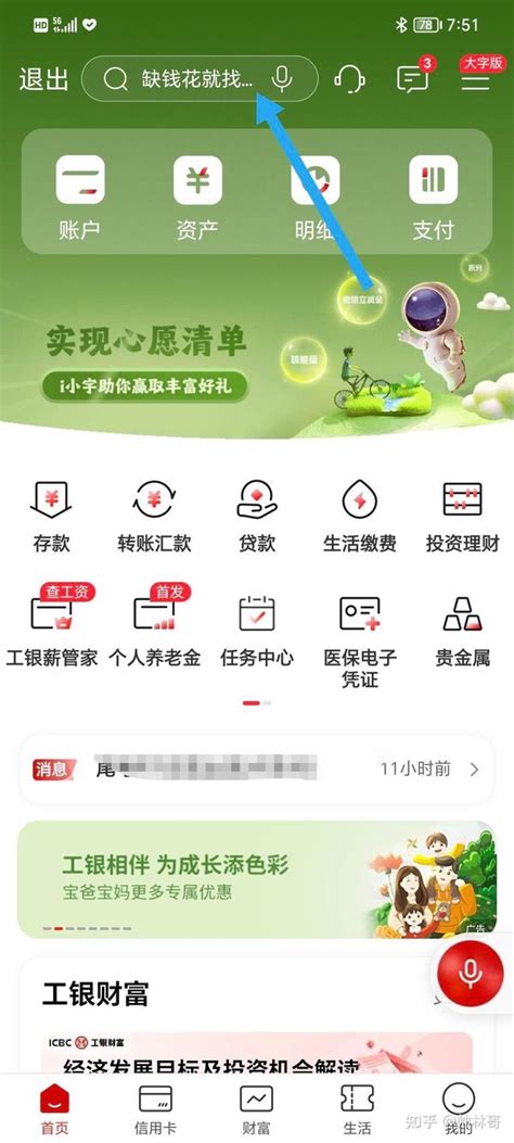 银行卡异常处理指南 知乎