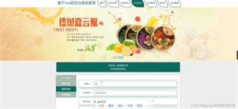 Nodejs毕业设计基于vue的后台商品管理（express附源码）利用node和vue编写一个商品售卖系统包含前后端 Csdn博客
