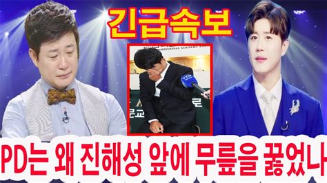 미스터 로또 프로듀서 진해성 앞에 무릎 꿇은 이유 미스터 로또 마지막 촬영 현장에서 눈물을 참지 못했던 팬들 진해성은 왜 Top7처럼 방송을 떠나지 않겠다고
