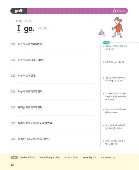 알라딘 미리보기 기적의 영어 문장 트레이닝