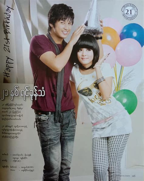 အောင်ရဲလင်း ဖွေးဖွေး Myanmar Actors And Actresses Facebook