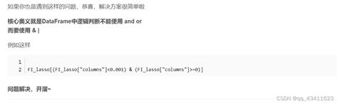 我这个错误谁能找出来？valueerror The Truth Value Of A Series Is Ambiguous Use Aempty Abool Aitem