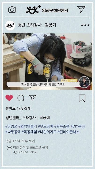 청년스타강사 Shorts 목공예 협탁 목공 목공체험 나무공방 나무도마 Diy Diycrafts Youtube