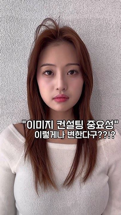 바래지고 축 쳐진 헤어에 찰떡인 이미지 컨설팅💟 헤어맛집 용산미용실 엘리자벳펌 한남동미용실 Youtube