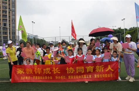 “家教伴成长 协同育新人”——平南县组织开展全国家庭教育宣传周系列主题活动澎湃号·政务澎湃新闻 The Paper