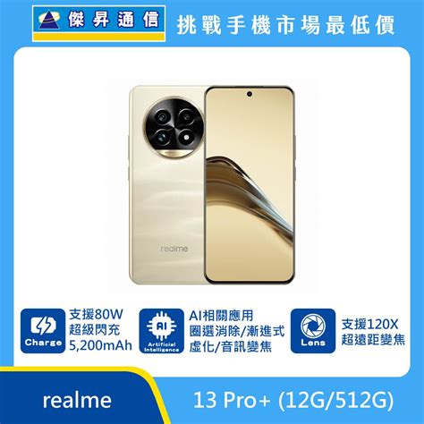 【2025 05月最新】拍照手機全機型排行榜優質照相手機排名這裡看傑昇通信~挑戰手機市場最低價