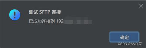 Idea连接远程服务器实现项目上传部署idea连接服务器 Csdn博客