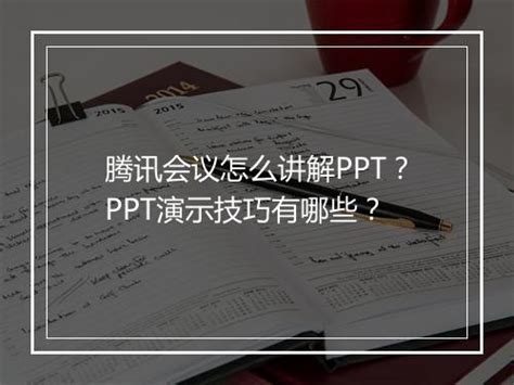 Ppt如何设置16：9比例？如何调整幻灯片显示比例？ 8104办公软件