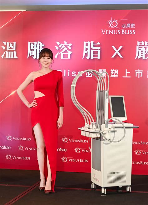 嚴立婷好身材的秘密武器！ 必麗塑溫雕溶脂新機上市 Po News博新聞