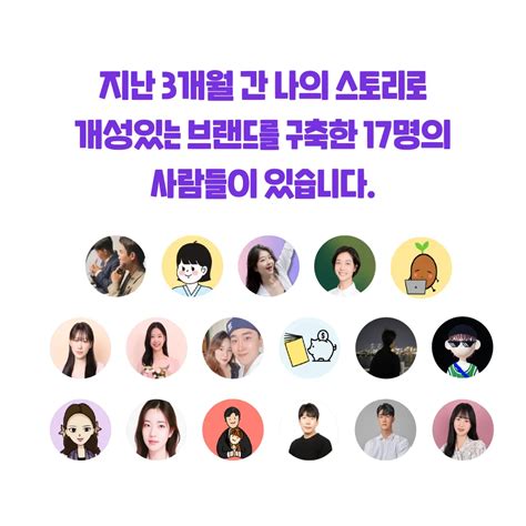 종코워커 ㅣ프리워커 브랜드 스토리 코치