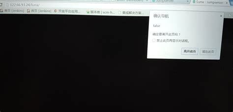 无法进入web终端 · Issue 2503 · Jumpserverjumpserver · Github