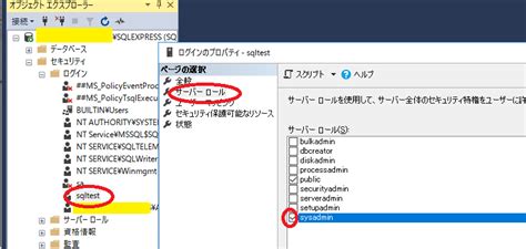 【sqlserver】クライアントpcからsmss、odbc等の外部接続する設定（id設定・tcp設定・ファイアウォール）