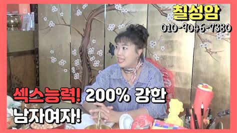 섹스능력 200 강한 남자 여자 Youtube