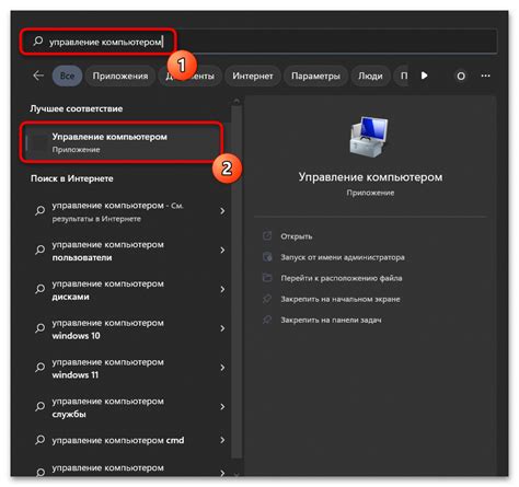 Как получить права администратора в Windows 11