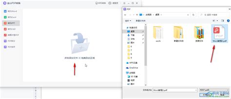 Word怎么转换成ppt Word文档转换成ppt的方法教程 极光下载站