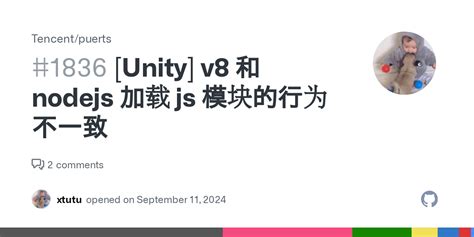 Unity V8 和 Nodejs 加载 Js 模块的行为不一致 · Issue 1836 · Tencentpuerts · Github